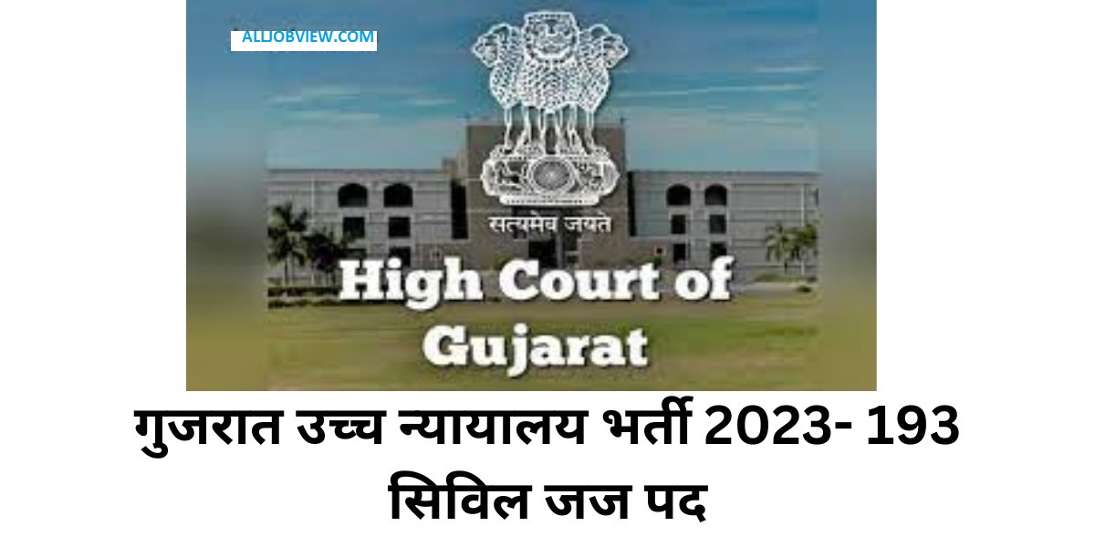 Gujarat High Court Recruitment 2023- 193 Civil Judge Posts Notification ... Gujarat High Court Recruitment 2023- 193 Civil Judge Posts Notification ...